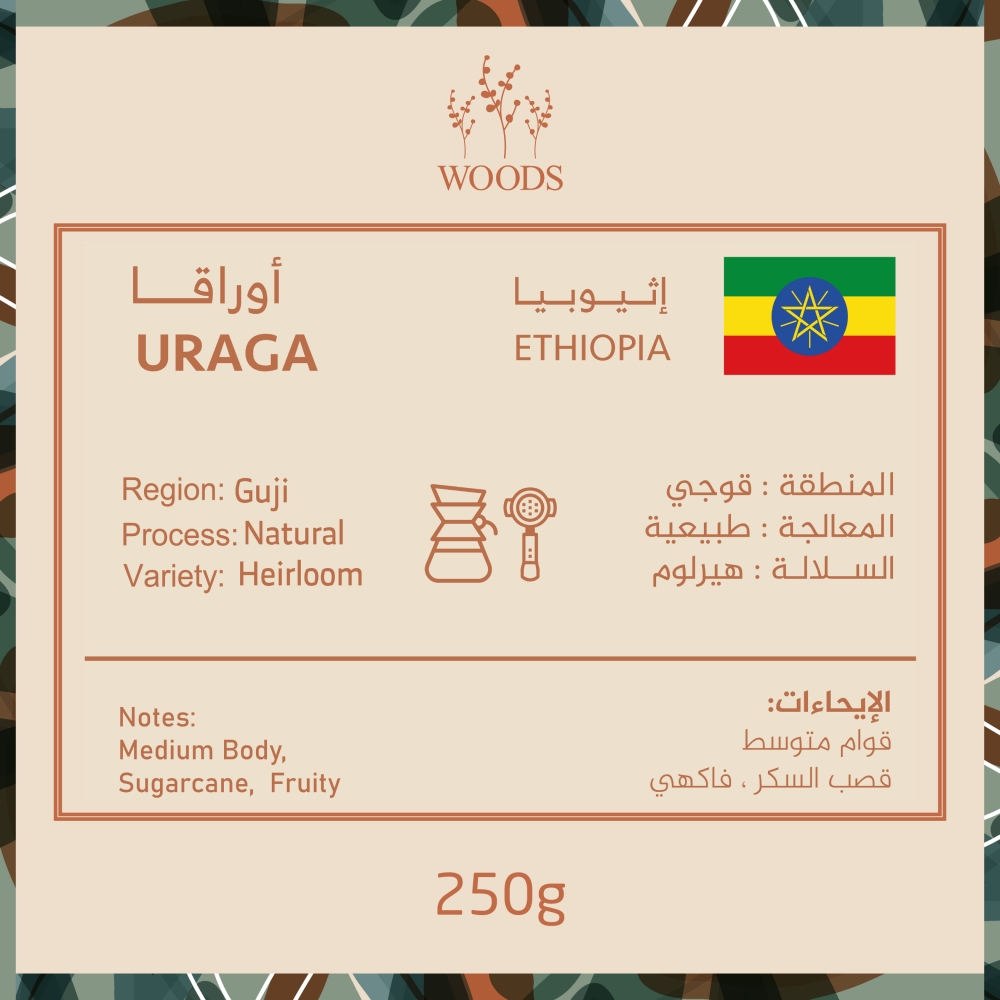 COFFEE BEAN WOODS ETHIOPIA URAGA 250G
