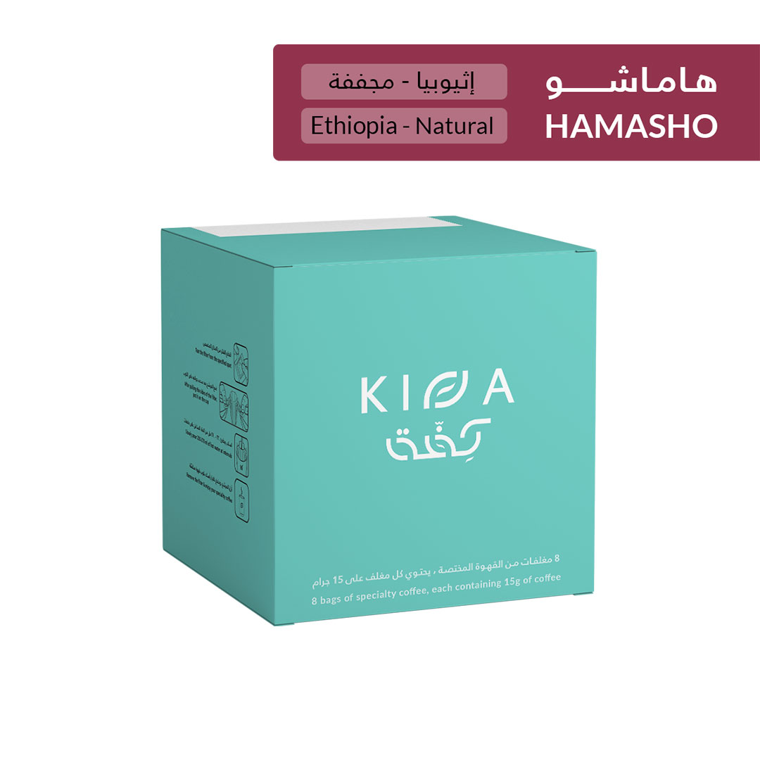 COFFEE BEAN BOX KIFFA HAMASHO 5PCS